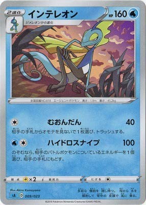 Pokemon Card Game [Blue] PK-SA-009 Intereon | eBay