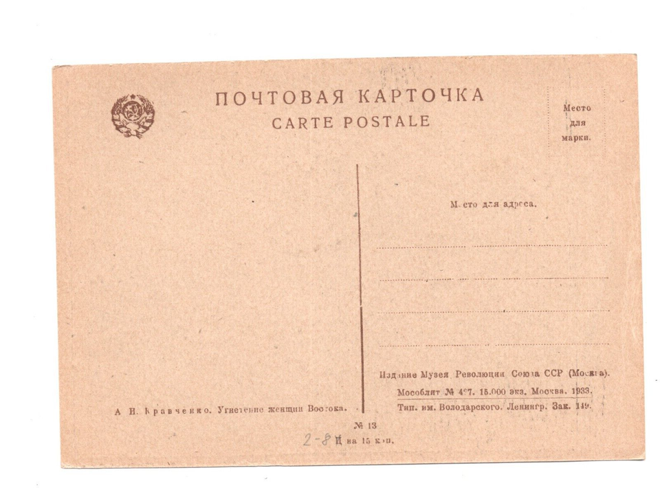 Soviet Russia communist propaganda Oppression East Women rights ...