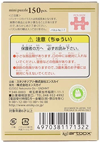 150-piece jigsaw puzzle Studio Ghibli Poster Collection Cat Returns ...