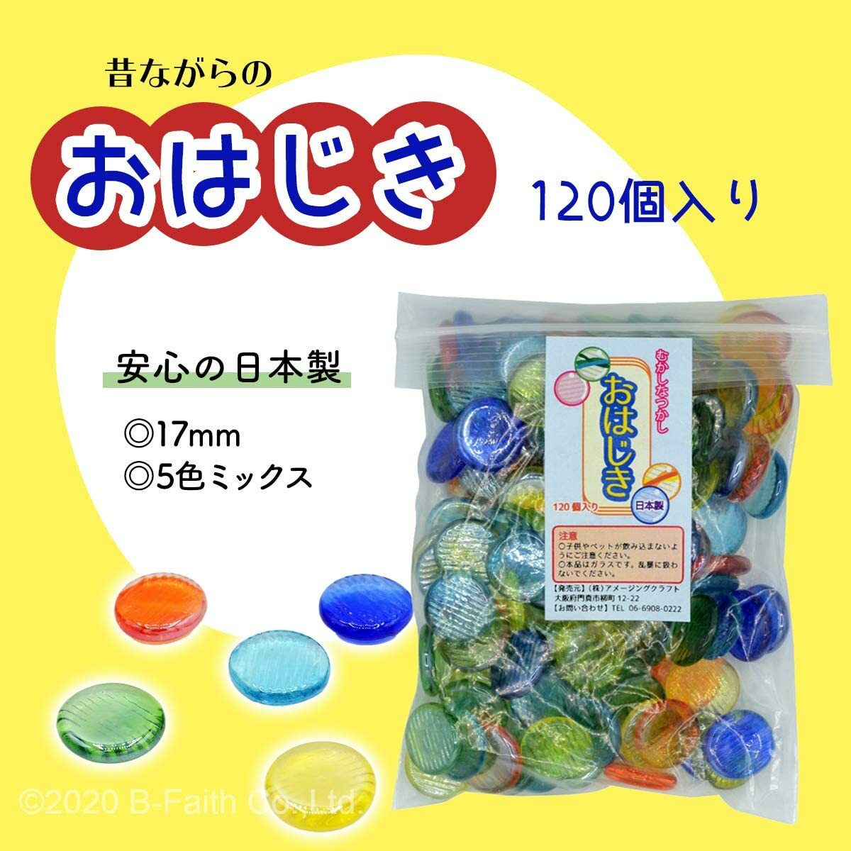 Rare item Made in Japan Marble 120 pieces 17mm 5 color mix 0120 | eBay