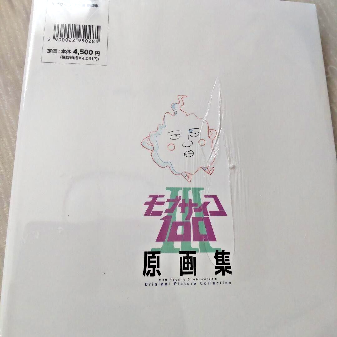 MOB PSYCHO 100 lll 3 Original Picture Art Book Official Illustration ...