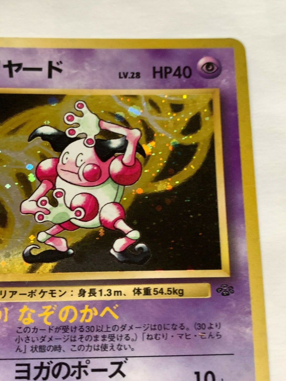 Mr.Mime Pokemon Card Game Pocket Monster Nintendo Japanese Very rare ...