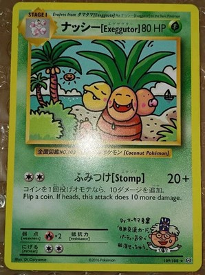 Exeggutor 109/108 Evolutions Bilingual Secret Rare Misprint Perfect ...