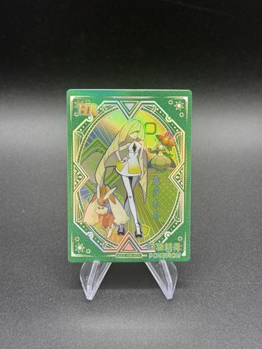 Lusamine HR KDJL-HR-003 Eif Baby Chinese Pokemon Trainer Card Nm | eBay