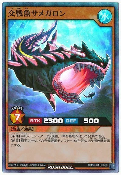 Japanese War Fish
