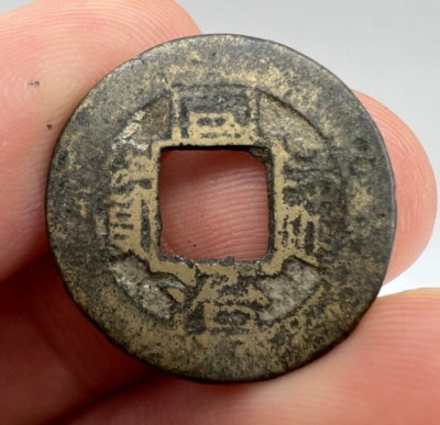1864-1874 China Qing Tongzhi Tongbao Suzhou Jiangsu Boo-Su Cash Coin H ...