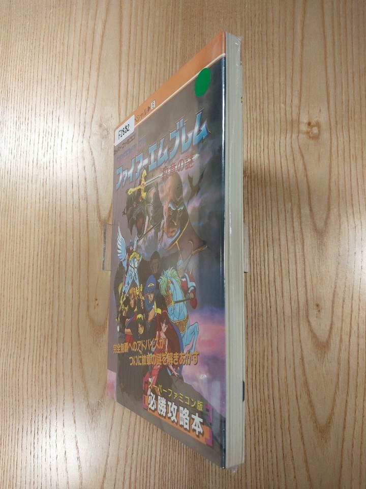 882 Fire Emblem Mystery Crest Victory Strategy SFC Strategy FIRE EMBLEM ...