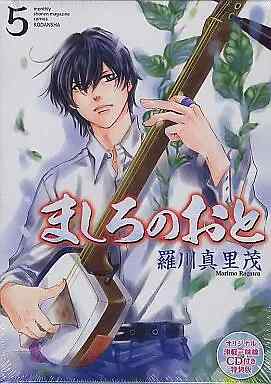 Limited Edition Comic With Bonus 5 Mashiro No Oto Special Cd | eBay