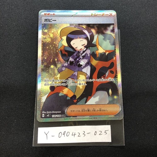 Pokémon JCC Obsidienne Flammes SV3 Poppy SAR 138/108 | eBay