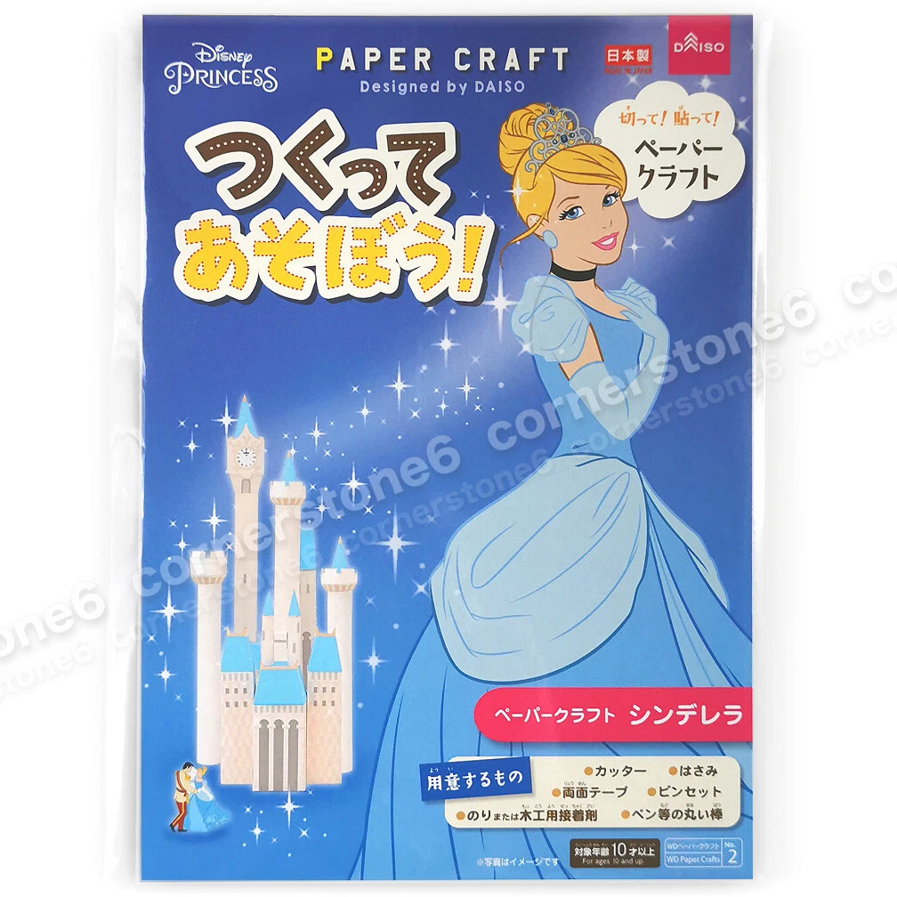 Cinderella Papercraft