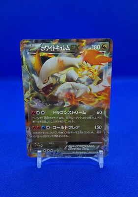 Pokemon Card Japanese - White Kyurem EX 041/059 BW6 - Boundaries Crossed - Holo | eBay