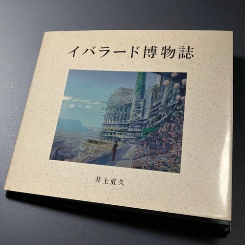 Naohisa Inoue Ibarado Art Book Slight Damage Art & Design Collection | eBay