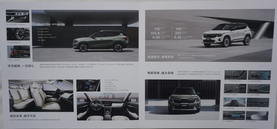 Yueda Kia Seltos SUV car (made in China) _2024 Prospekt / Brochure | eBay