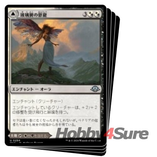Japanese Glasswing Grace X4 M/NM Magic: The Gathering MTG Modern ...