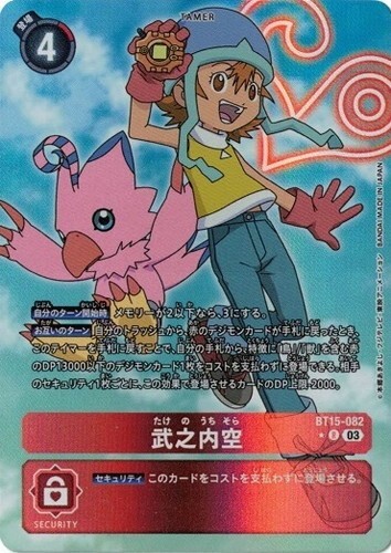 Sora Takenouchi BT15-082 (R Alternative Art) Digimon Card Game Japanese ...