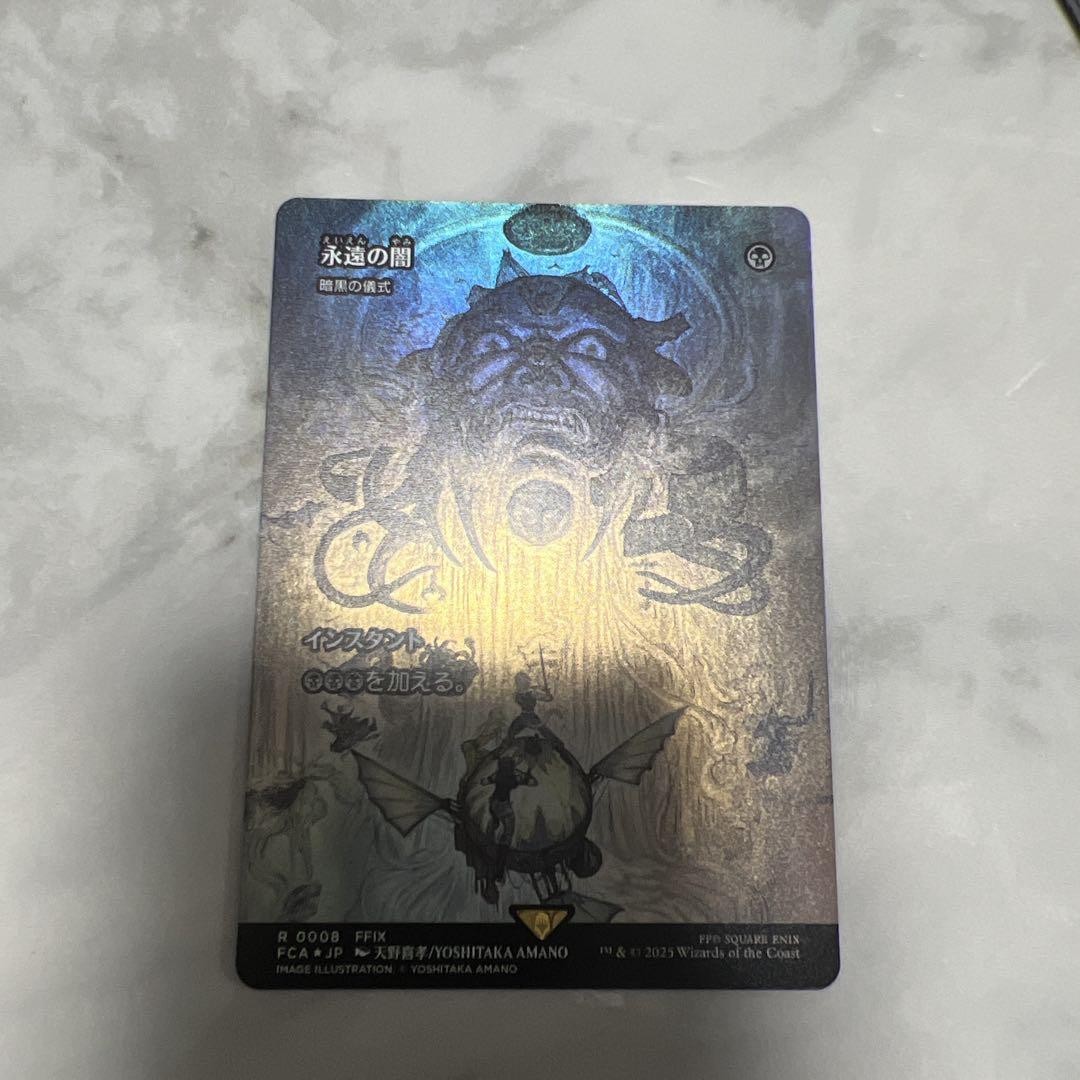 Eternal Darkness Dark Ritual Showcase Foil Magic The Gathering Final ...