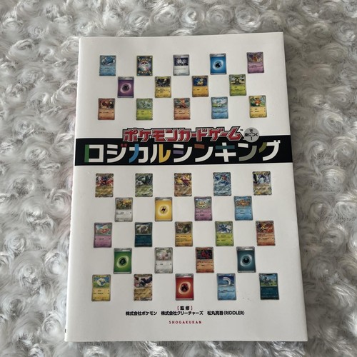 Learn with Pokemon Card Game! Logical Thinking | eBay