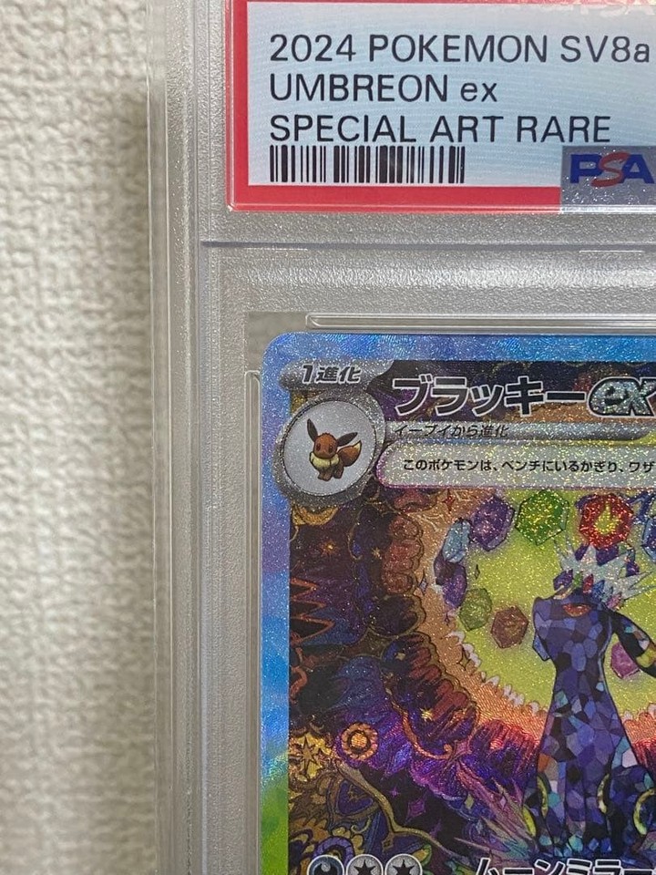 Pokemon Card PSA10 Umbreon ex SV8a 217/187 SAR 2024 Japanese | eBay