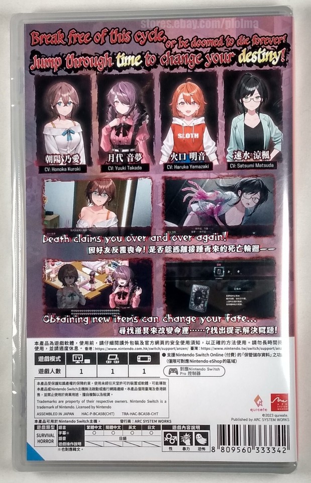 SENTIMENTAL DEATH LOOP New NINTENDO SWITCH Game ASIAN release, Ships ...
