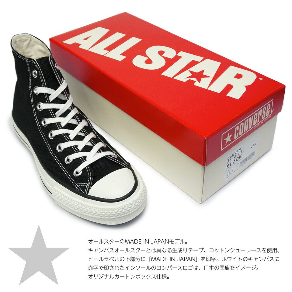 CONVERSE CANVAS ALL STAR J HI Sneakers Made in Japan Natural White ...