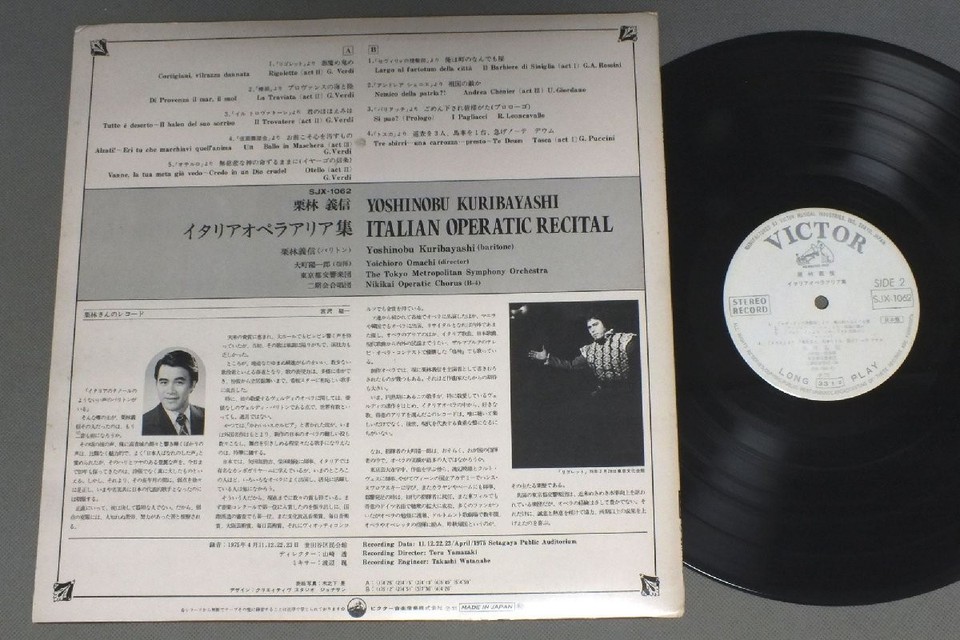 Japanese LP Kuribayashi Yoshinobu - Omachi Yoichiro /Italian Opera ...