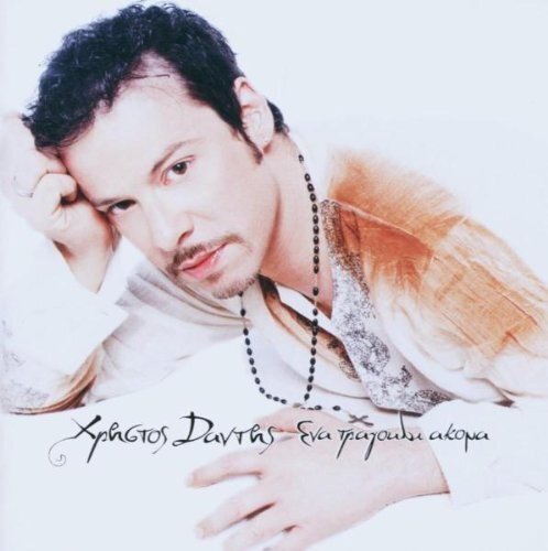 Christos Dantis Ena Tragoudi Akoma (CD) 5099751218425 | eBay