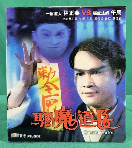 EXORCIST MASTER, 1993 Lam Ching-Ying Hong Kong Horror Film VCD ...