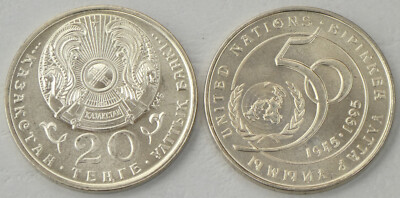 Kazakhstan 20 Tenge Commemorative Coin 50 Years UNO 1995 KM# 12 ...
