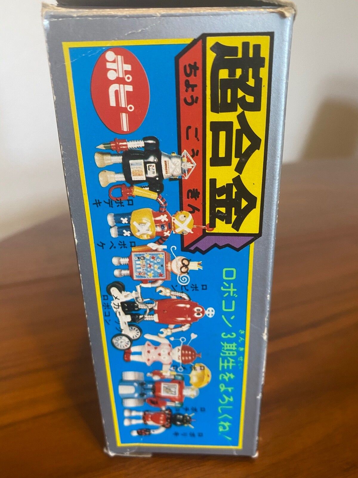 vintage japanese Robocon Chogokin Popy Ga-39 . Extremely rare | eBay