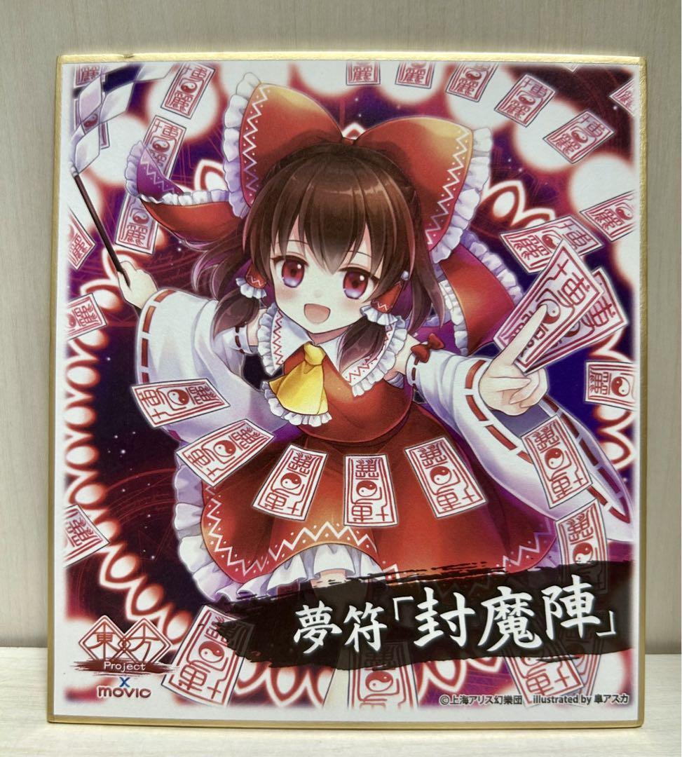 Touhou Reimu Manga Long Amazon.com: Touhou Project Hakurei Reimu