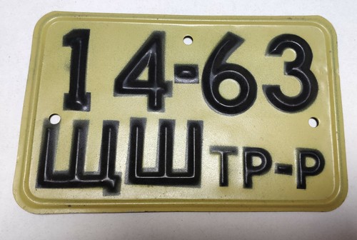 Rare original USSR Soviet Republic tin License Plate Ukraine MINT ...