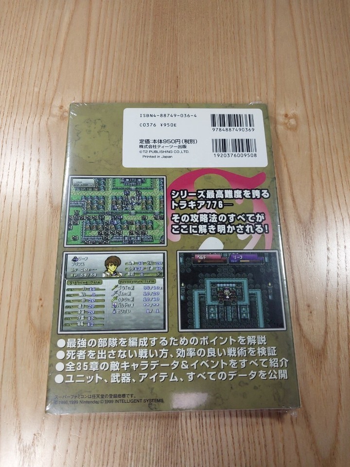 333 Fire Emblem Thracia 776 Strategia SFC Strategia FIRE EMBLEM Suzu J5 ...