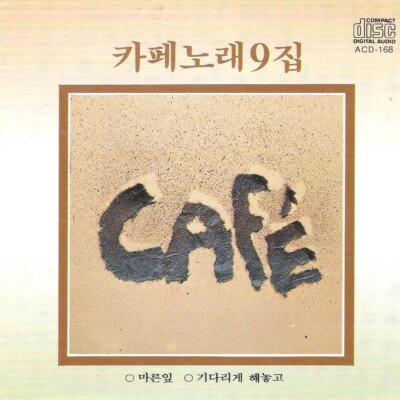 (CD) Kim Ran Young - Cafe Song Vol.9 | eBay