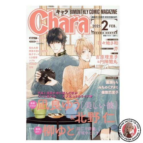 NOUVEAU numéro de février 2025 de Chara | eBay