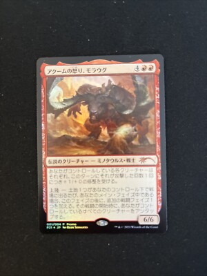 Moraug, Fury Of Akoum Mtg Japanese Exclusive Promo! Foil Year Of The Ox ...