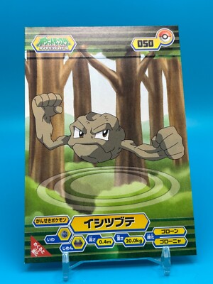 Geodude Pokémon Diamond & Pearl Bromide Card Nintendo Japanese Anime F ...