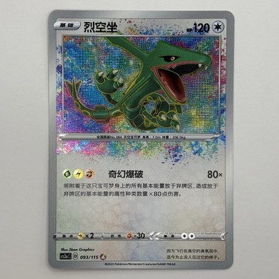[US SELLER] Pokemon S-Chinese Rayquaza Amazing Rare CS2AC 093 Vivid ...