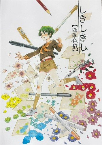 Zima B5 Art Book Shikishiki Shiki Color KanColle 2025 | eBay