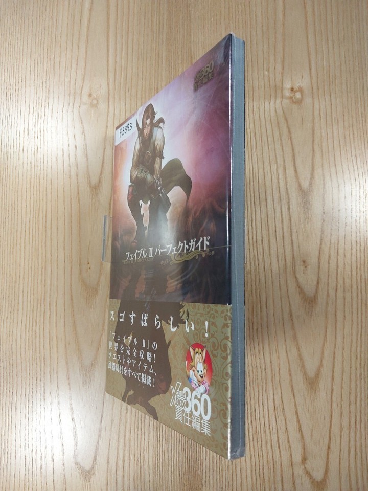 393 Fable II Perfect BOX360 Strategy FABLE 2 Suzu J5 | eBay
