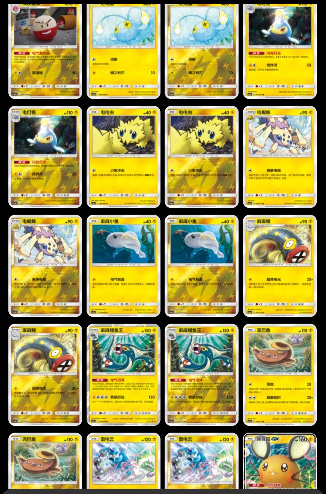 Pokemon Simplified Chinese Second Sun&Moon Expansion "MU" Booster Box ...