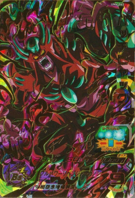 Played - Dragon Ball Heroes collection card Hatch hyack UM4-065 UR Holo Japanese | eBay