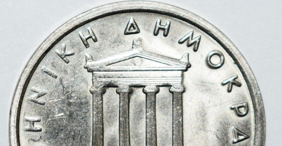 1982 GREEK UNCIRCULATED 20 DRACHMES COIN Helmet Pericles Temple ...