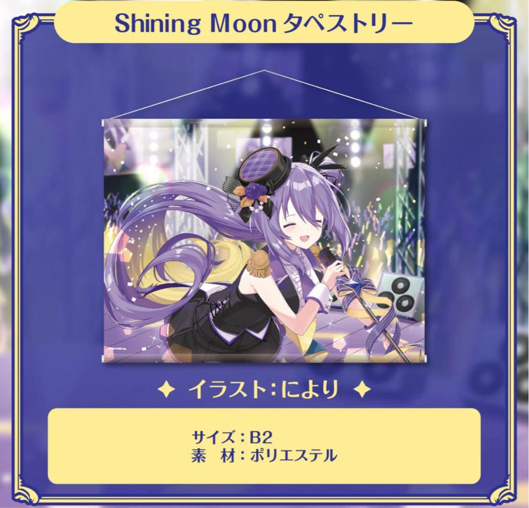 m13 Tapestry hololive Indonesia Moona Hoshinova Shining Moon Rare New ...