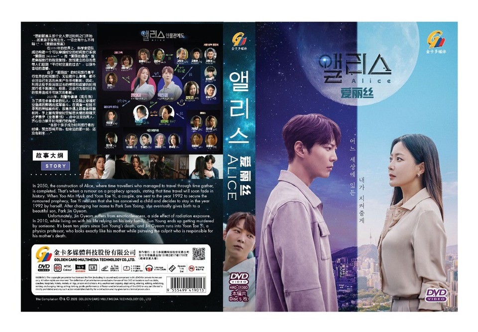 DVD Korean Drama Alice Episode 1-16 END English Sub All Region FREESHIP ...