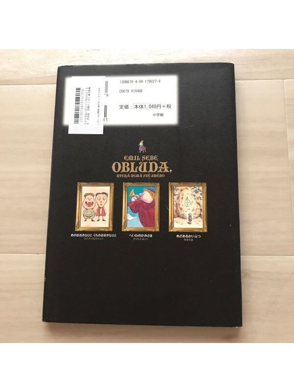 The Nameless Monster Naoki Urasawa Book Emil Sebe Obluda Ktera Nema Sve ...