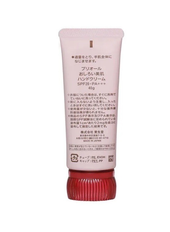 Prior Japanese Hand Cream | eBay