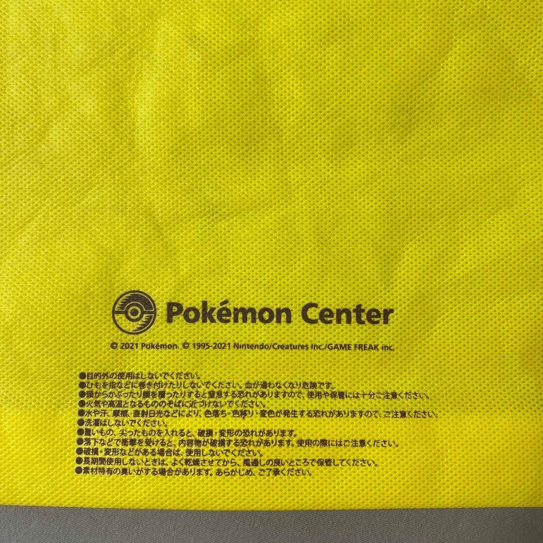 Pokemon Center - Gift Wrapping Bag Pikachu (S) 15x10in Yellow Mouse ...