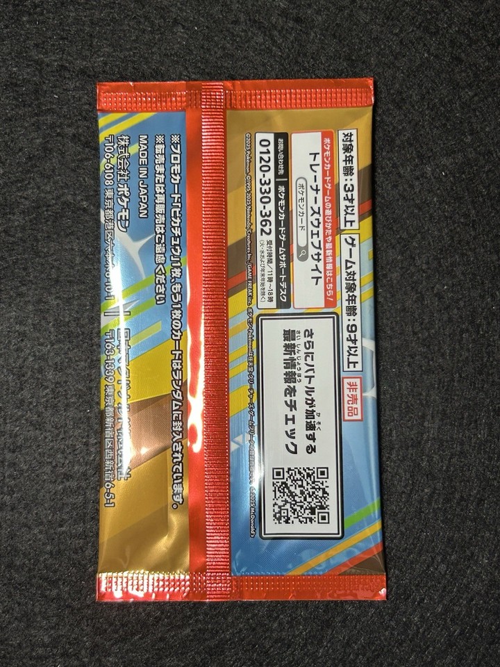 2025 McDonald’s Pokemon Promo Pack x1 Japan Exclusive Sealed Pikachu ...