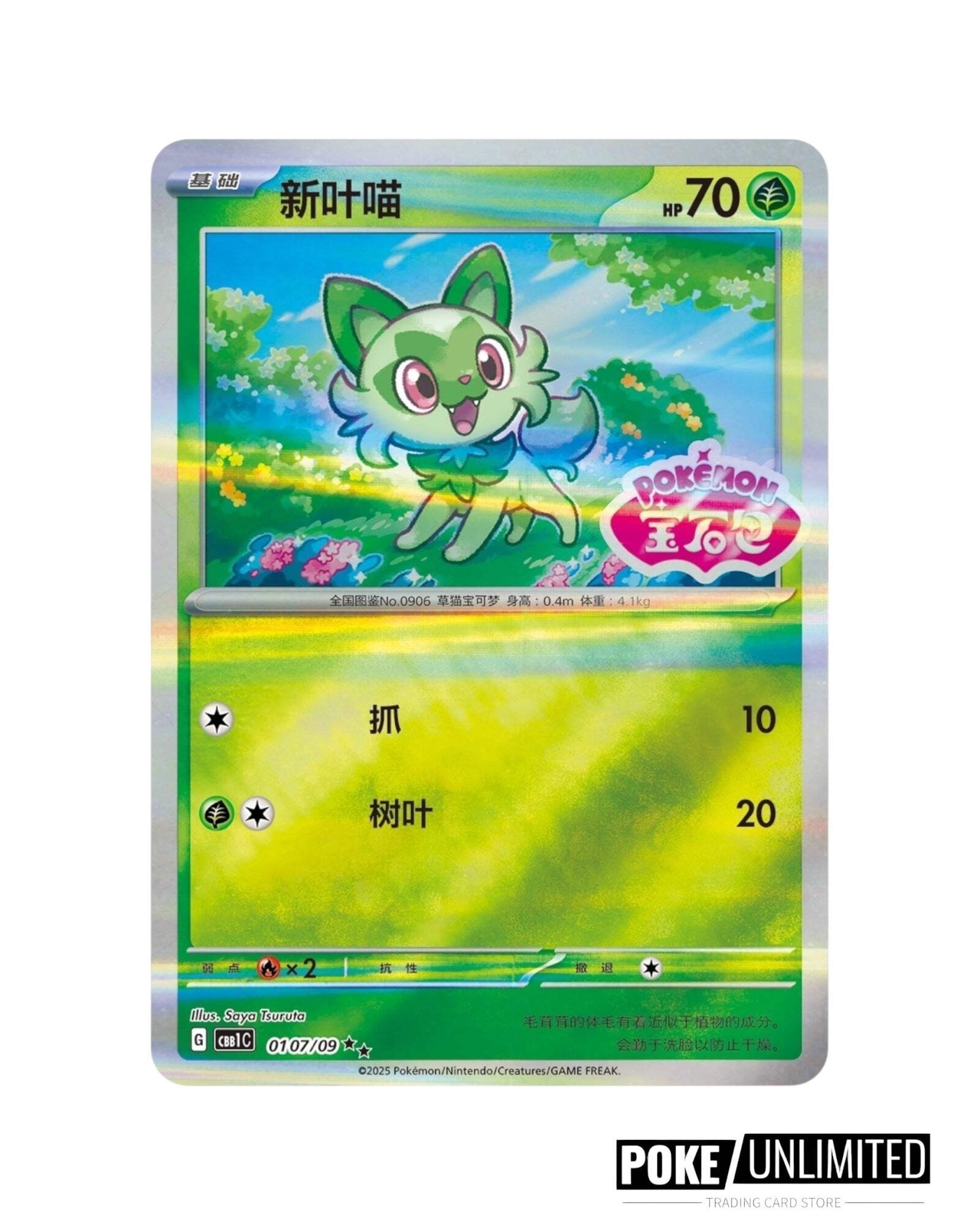 Pokemon TCG: Gemstone Gem Pack “Horizons” Booster Box (Chinese) | eBay