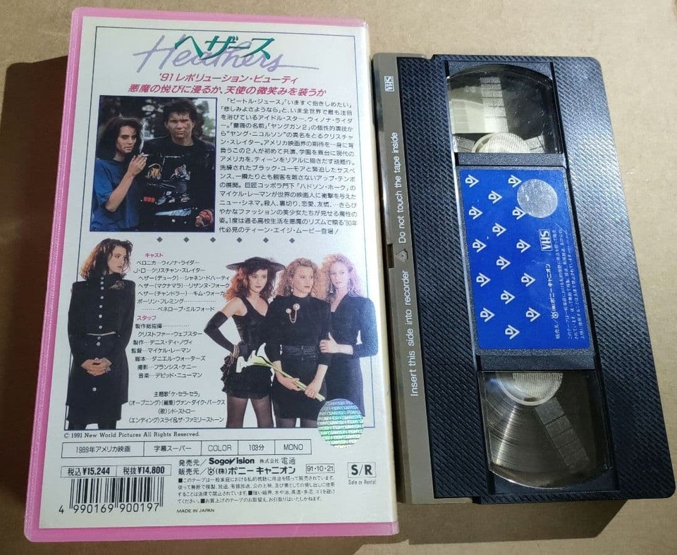 Heathers VHS Out of Print Rare Christian Slater Winona Ryder Used | eBay